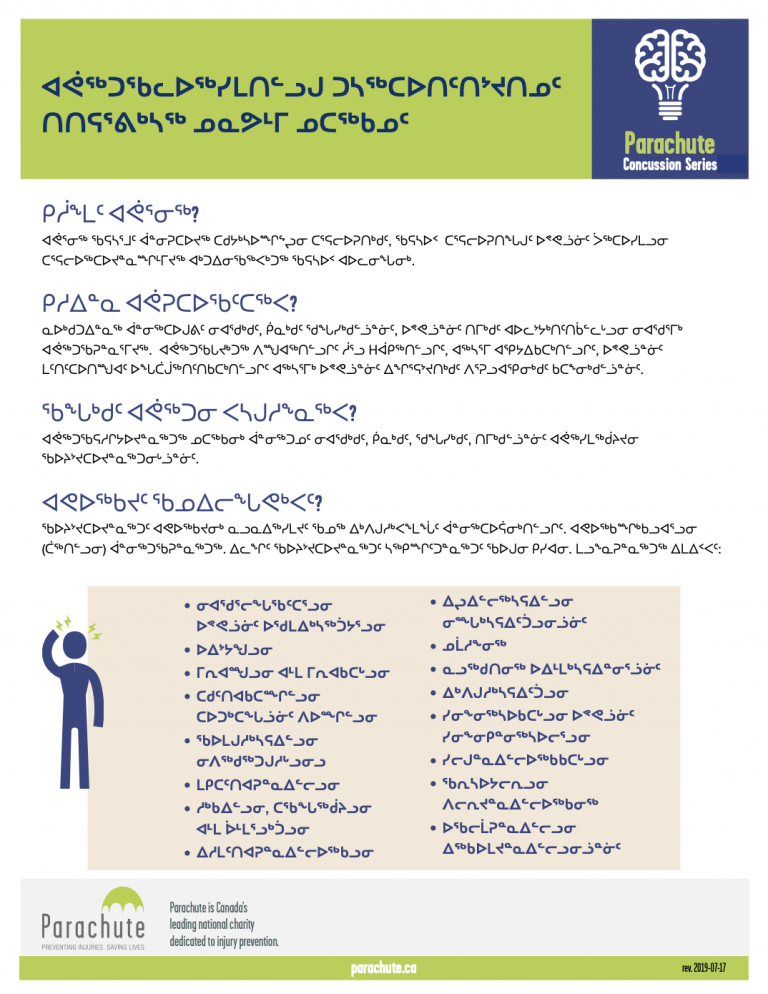 Concussion resources for health professionals – Parachute