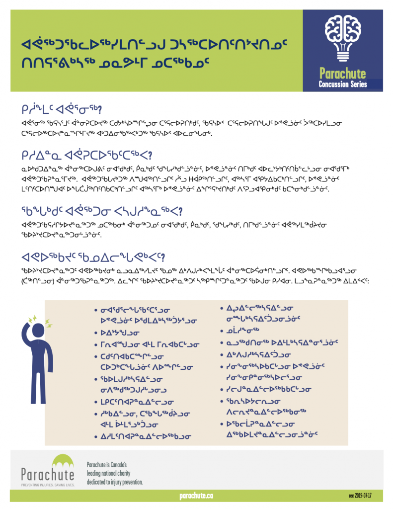 Concussion resources for health professionals – Parachute